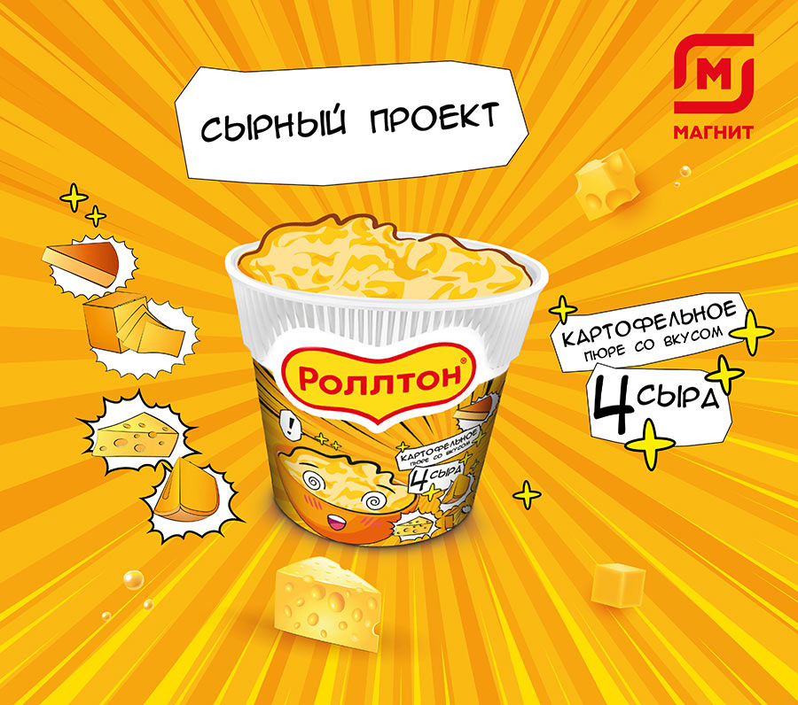 Главная - Rollton
